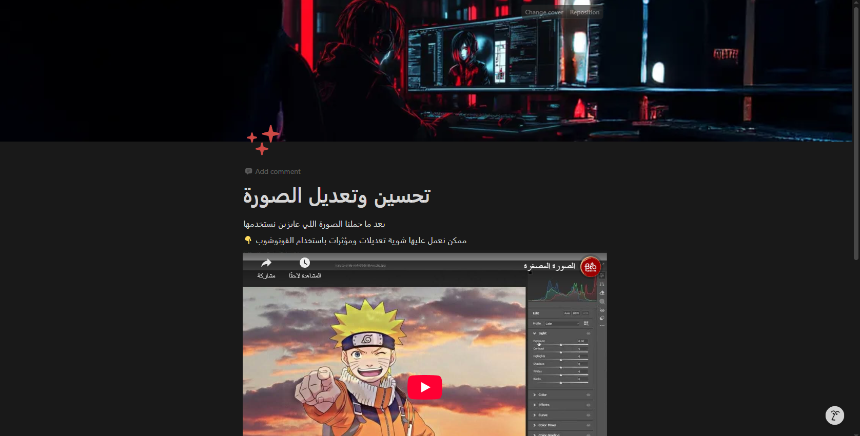 Bta3 Anime Course | كورس بتاع أنمي – Bta3 Anime Store